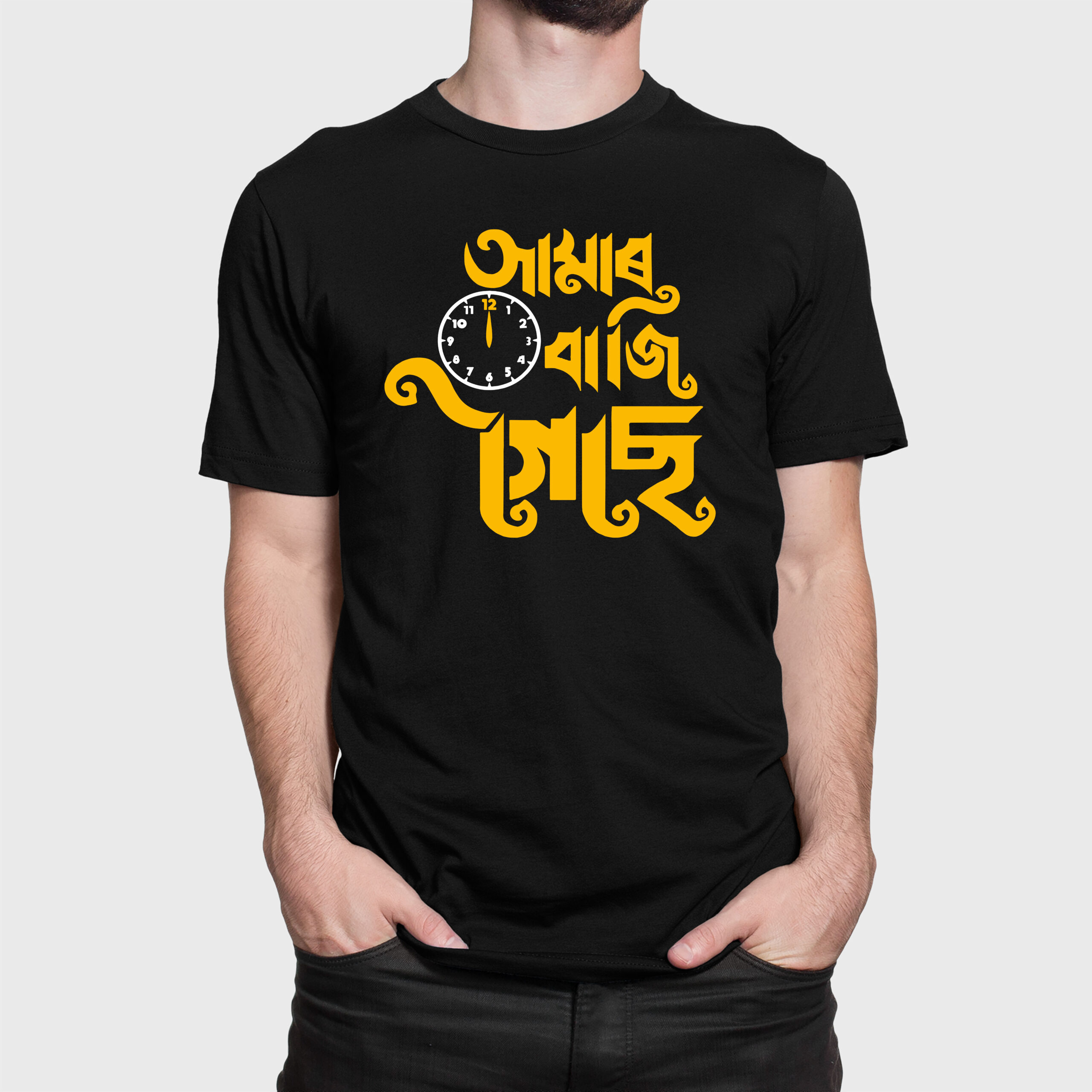 Amar 12 Baji Goise Unisex T-Shirt - Looks Rock